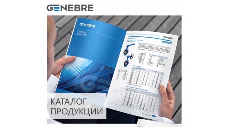 GENEBRE: Genebre introduces the new Russian catalogue